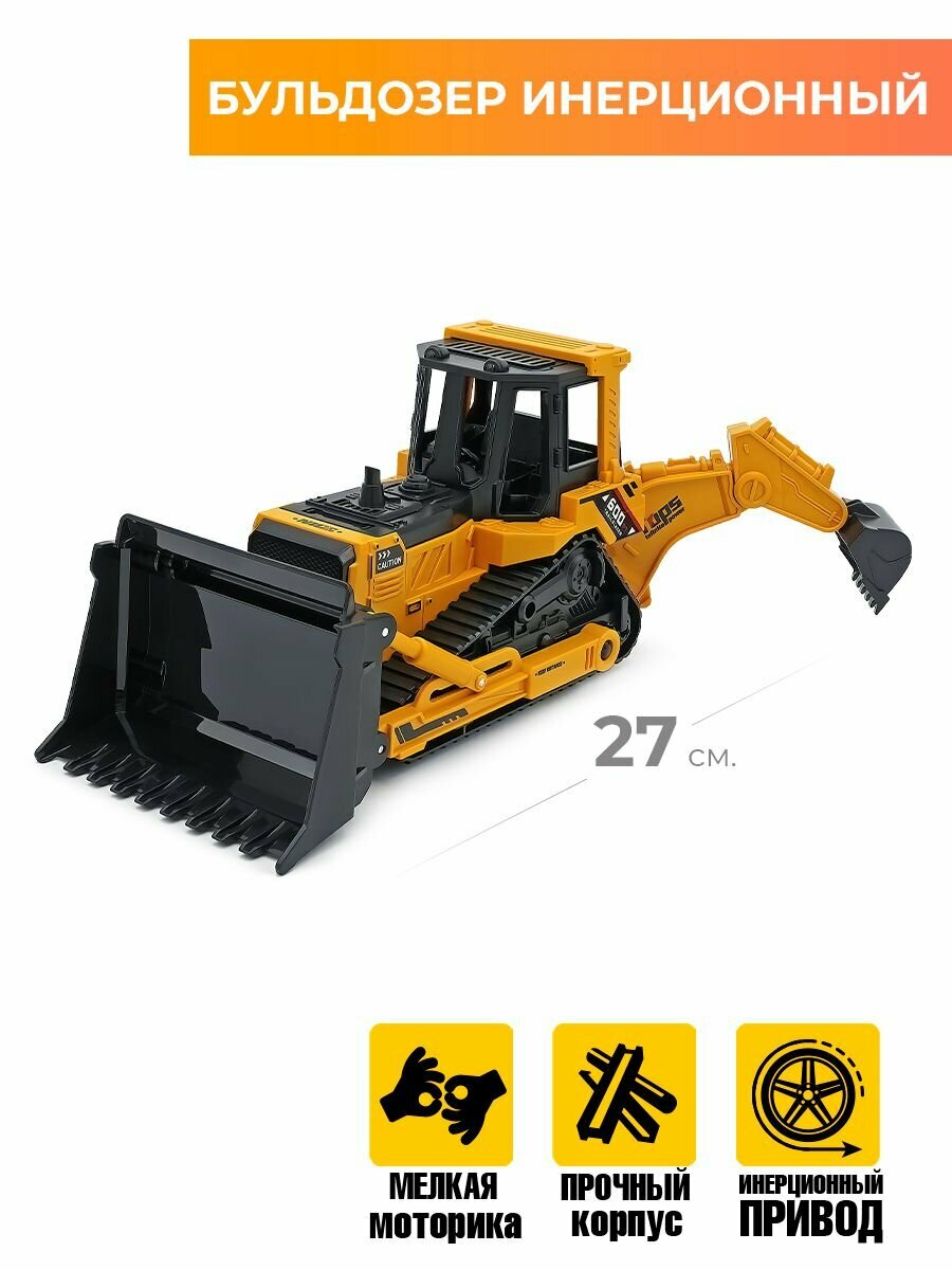 Трактор бульдозер гусеничный с ковшом инерционный экскаватор