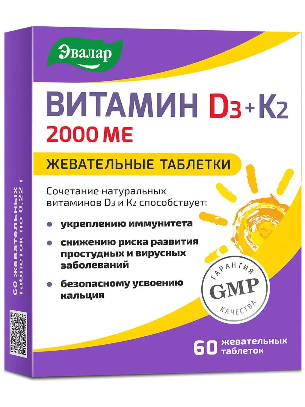 Эвалар вит. Д3 2000МЕ + К2 таб. жеват. №60