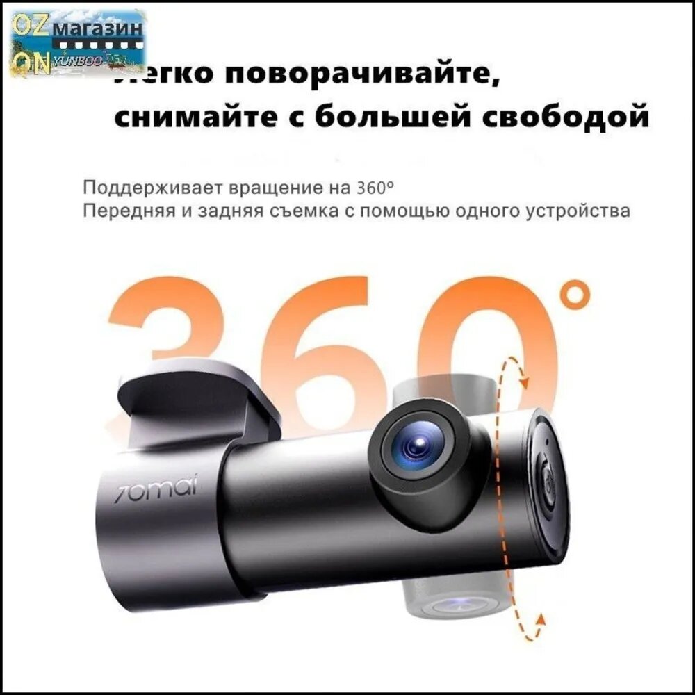 70Mai Dashcam M310 Pro 3K, высококачественный парковочный монитор, включает карту памяти 64 ГБ
