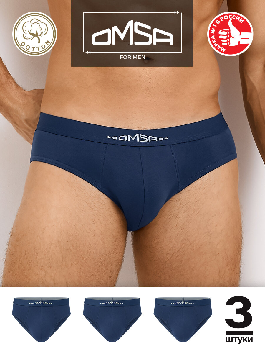 Трусы OMSA BASIC, комплект