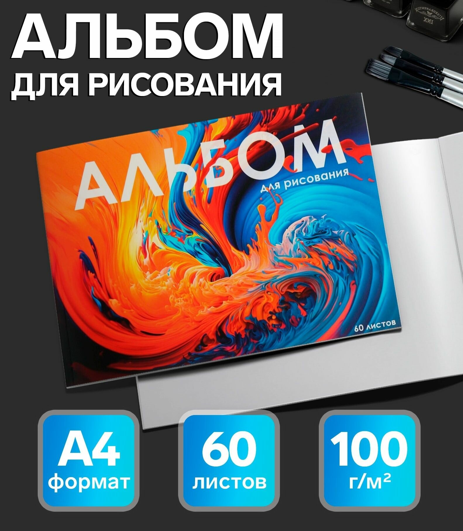 Набор альбомов для рисования А4 2шт, 60 листов на склейке, обложка мелованный картон, твёрдая подложка