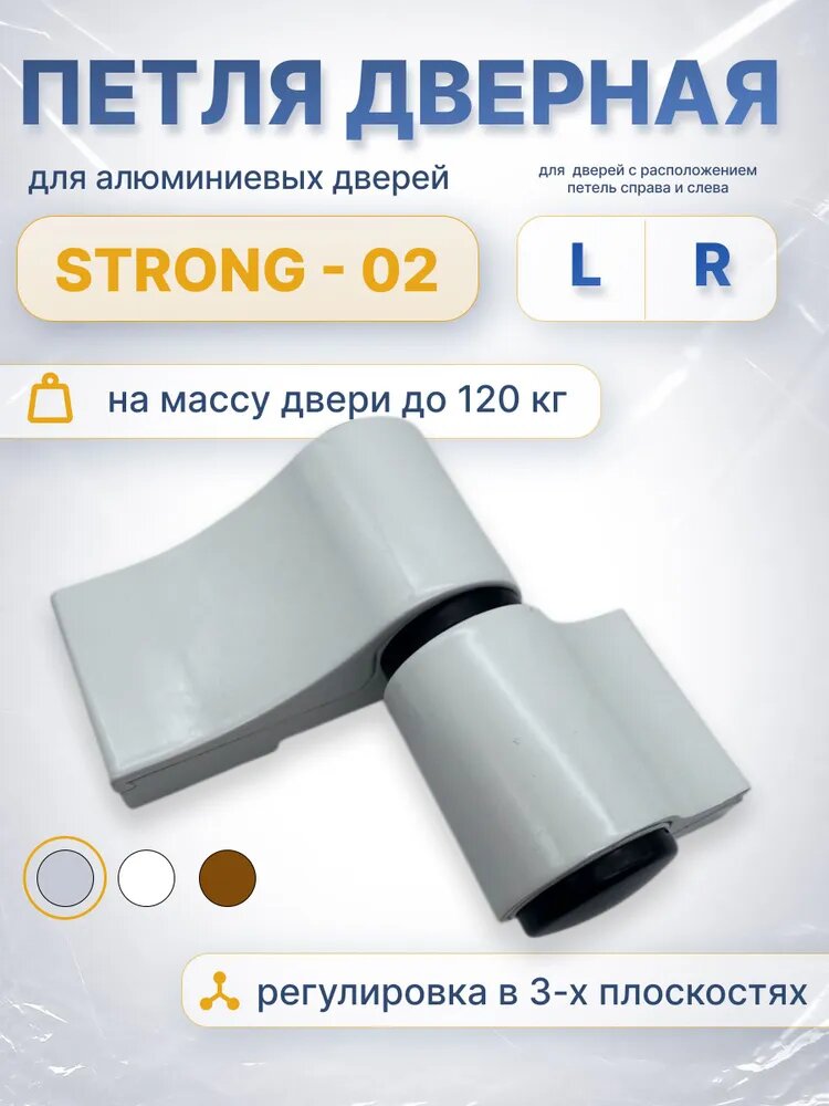 Петля для алюминиевой двери STRONG-02 (23) без крепления RAL9006 серая