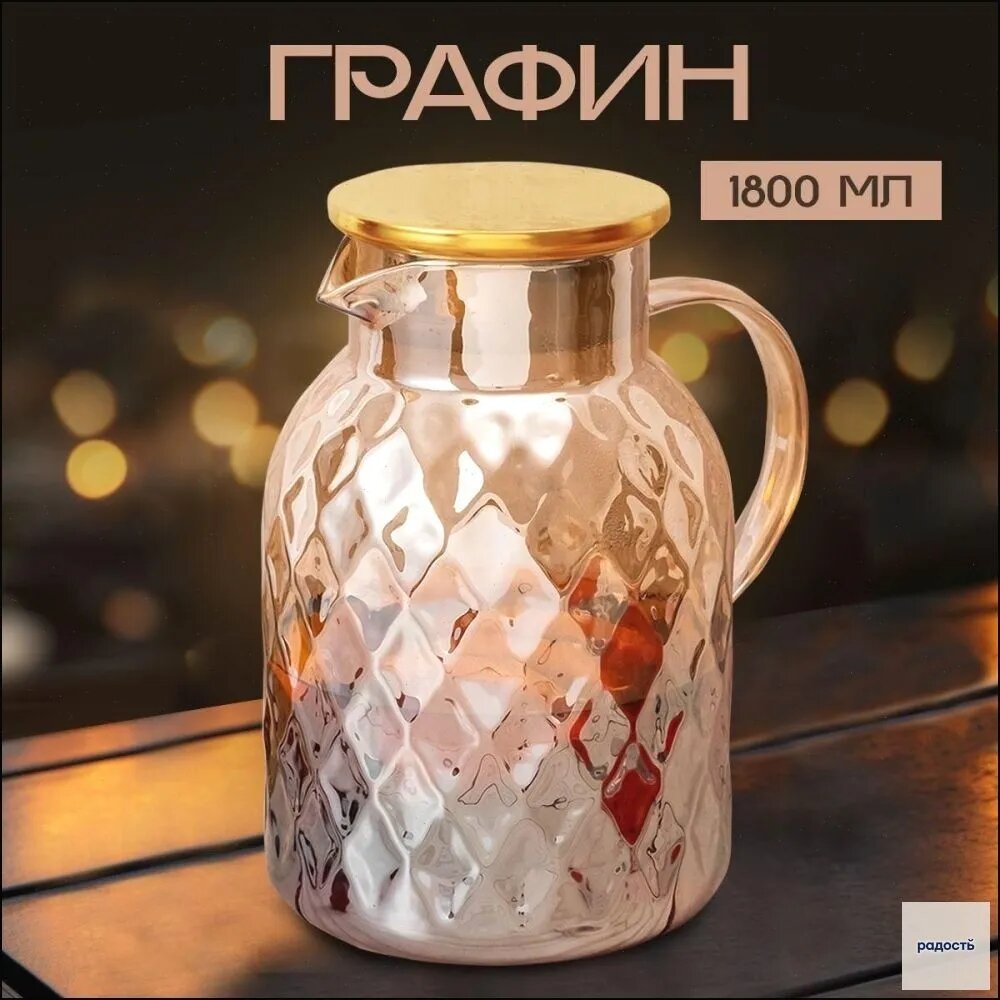 Графин "графин темное стекло с рисунком ромб с крышкой и фильтром", 1.8 л