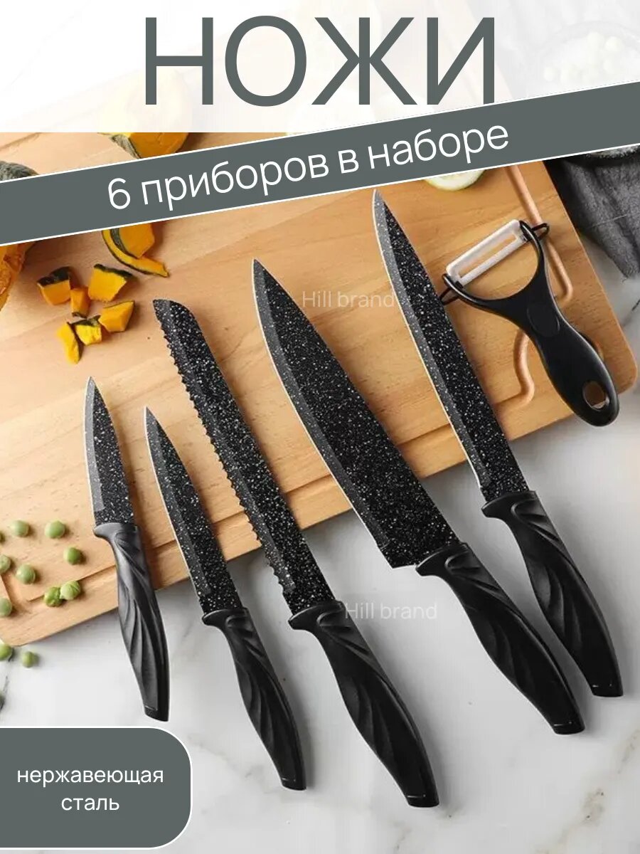 Ножи кухонные из нержавеющей стали