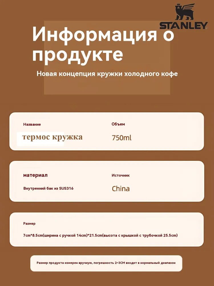Stanley Термокружка, 0.75 л, с ситечком, непроливайка, с ручкой, нержавеющая сталь — фото 1