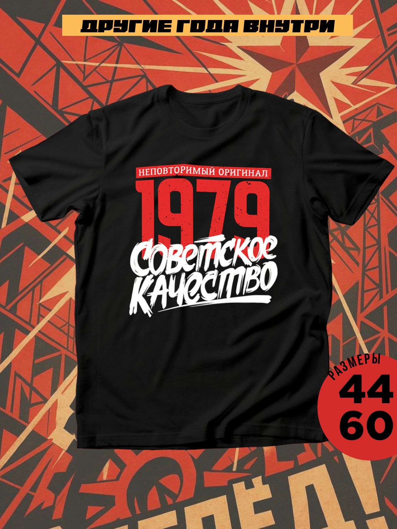 Футболка Советское качество STREET PRINT женская мужская оверсайз ретро СССР винтаж