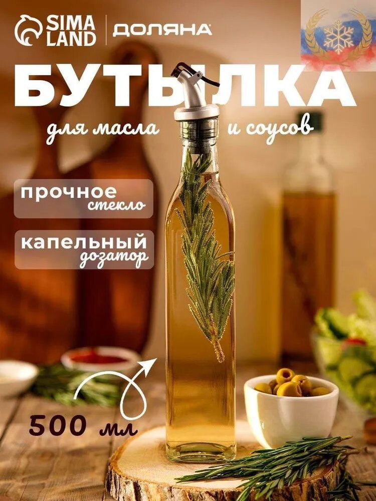 Бутылка Без принта, 0.5 л, 1 шт