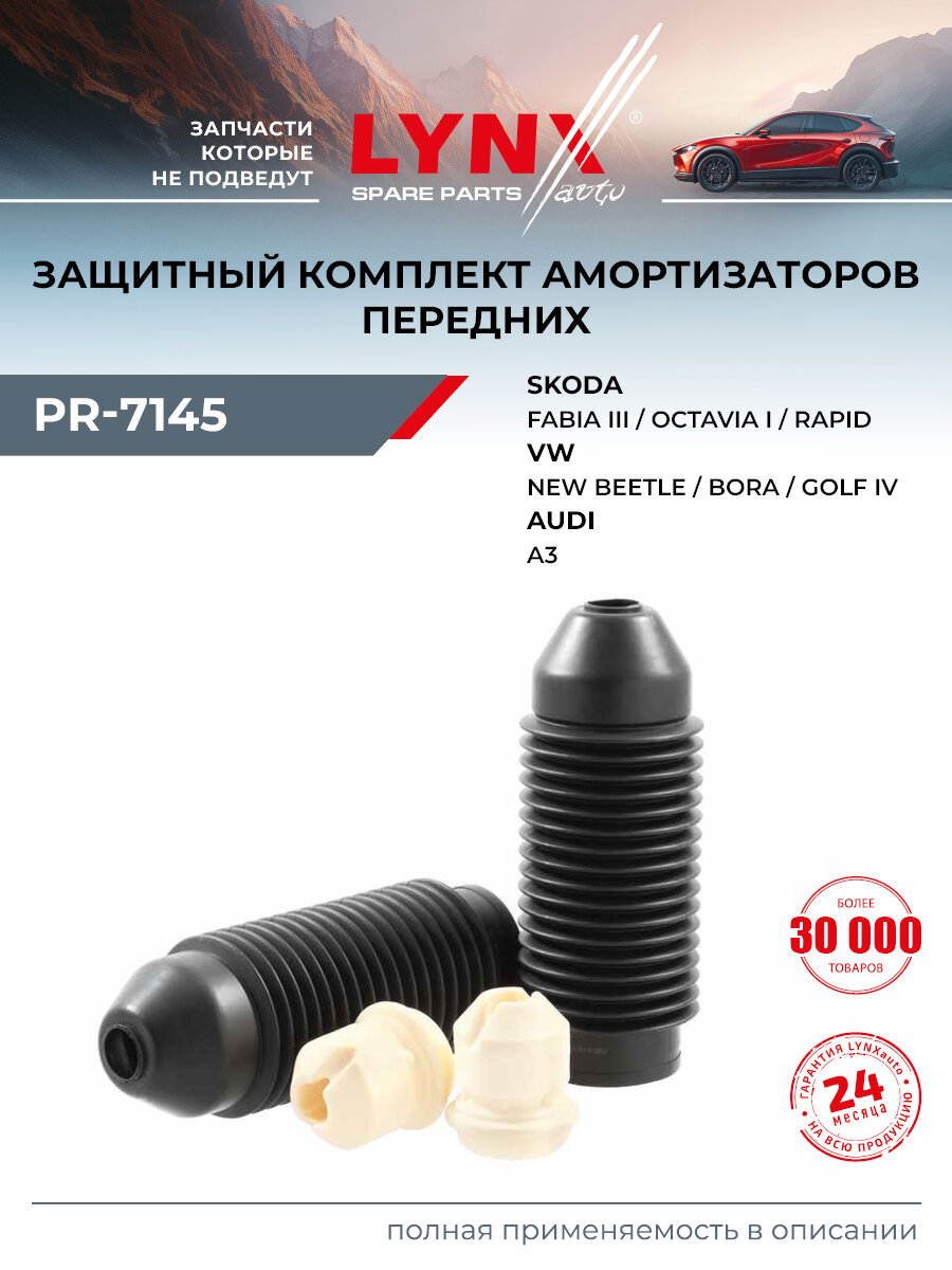 Пыльник амортизатора передний для SKODA RAPID, OCTAVIA, FABIA / Volkswagen BORA, GOLF, NEW BEETLE / LYNXauto PR-7145