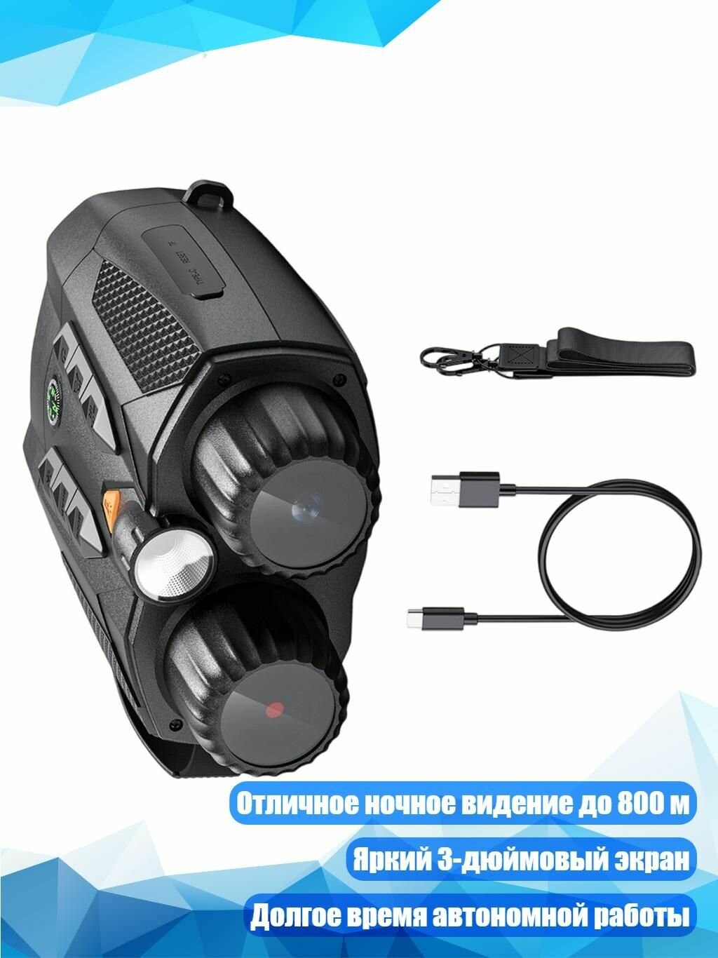 Телескоп с цифровым увеличением 10 и видеозаписью