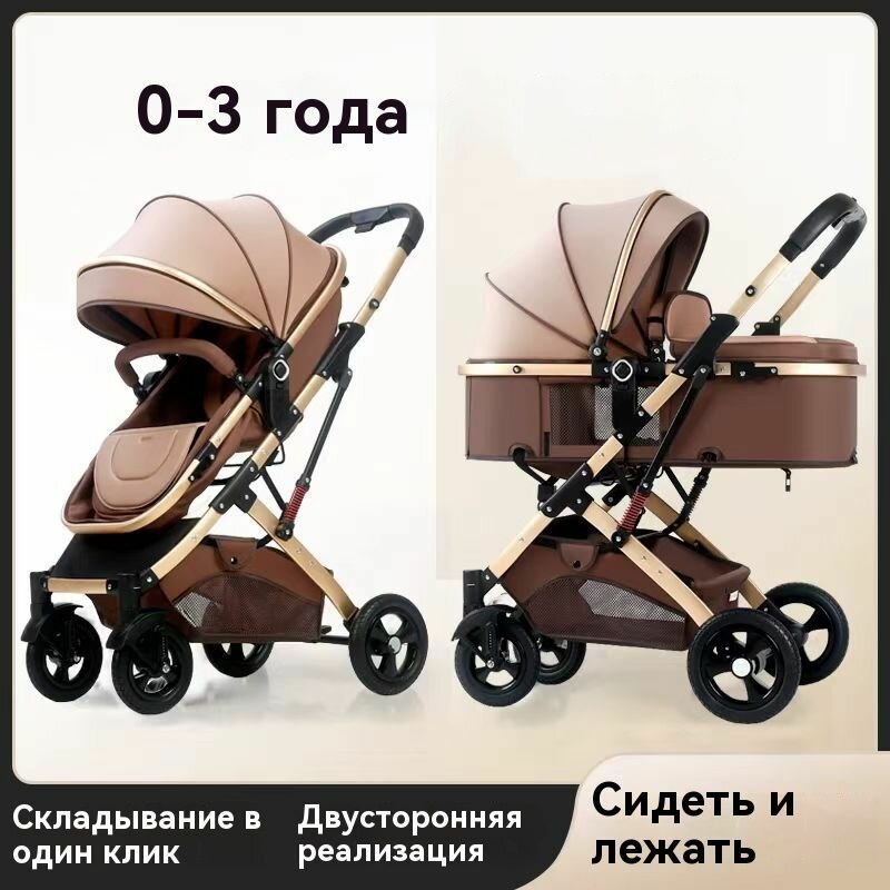 Коляска-трансформер