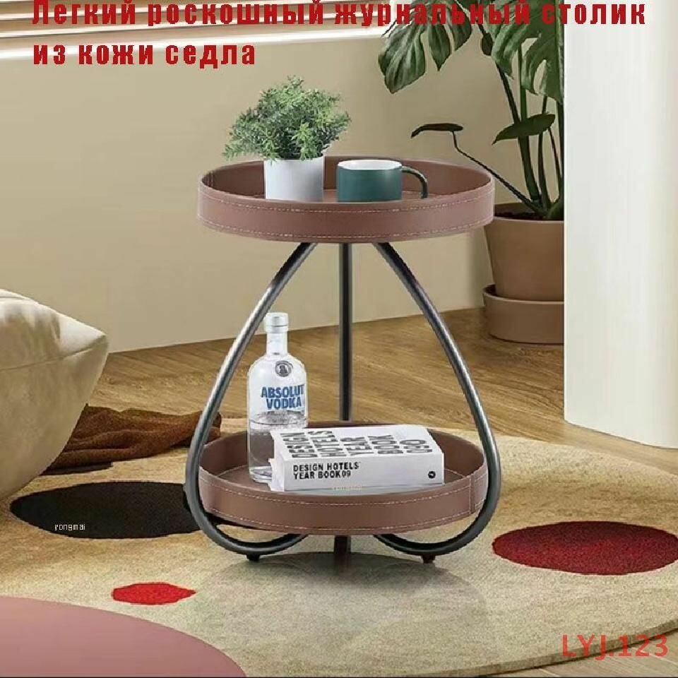 Журнальный стол