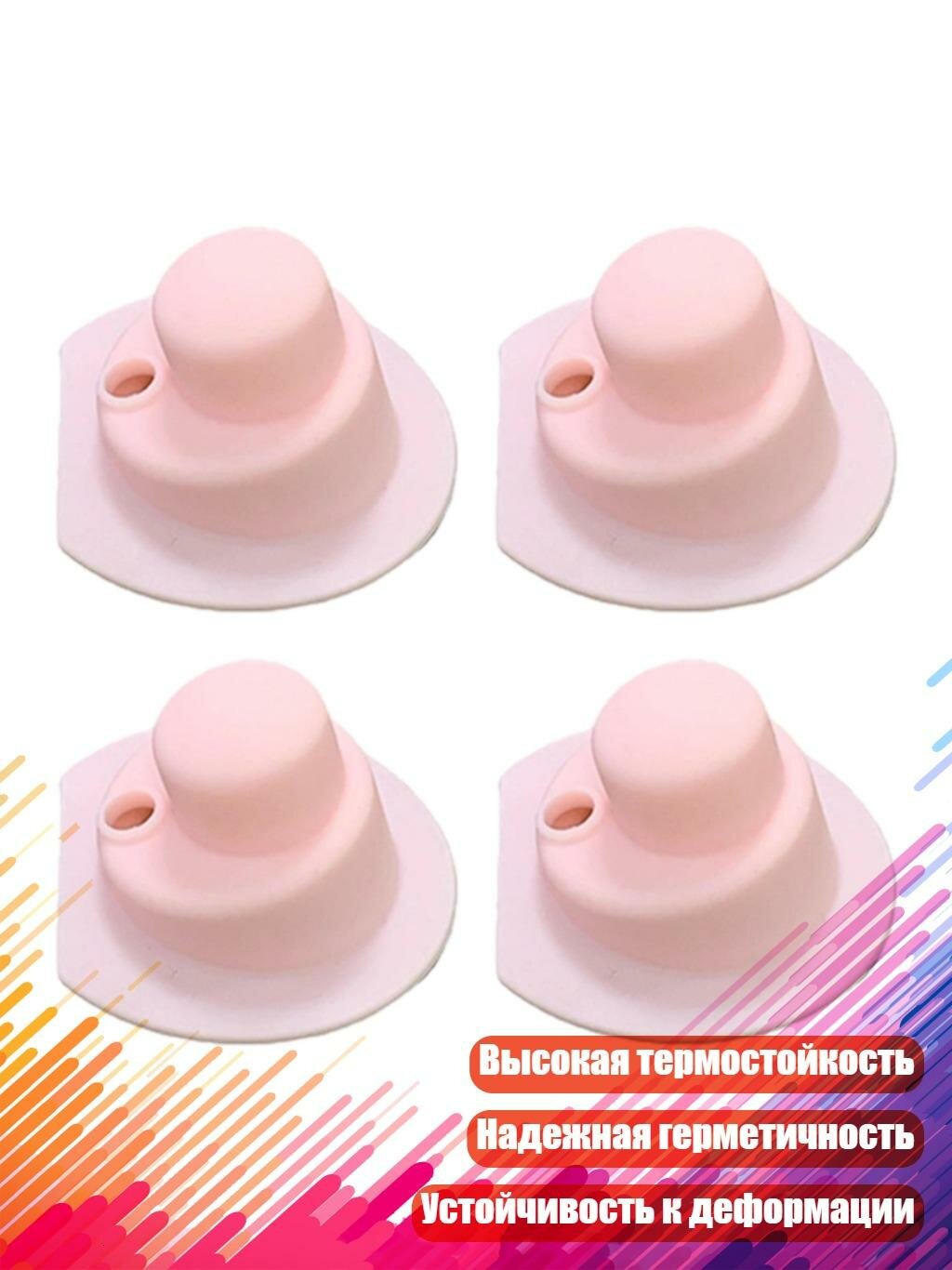 4 термостойких уплотнительных кольца для крышки термоса, Светло - розовый