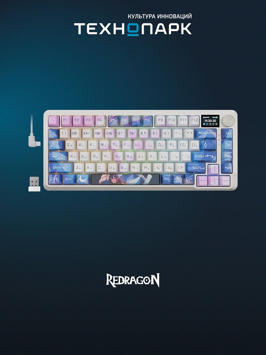 Клавиатура Redragon Flekact Pro фиолетово-белый (72616)