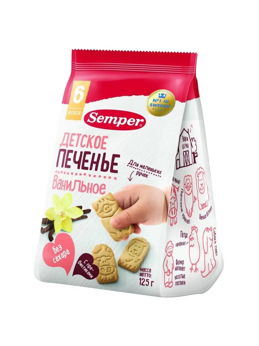 Печенье Semper ванильное 125г с 6мес