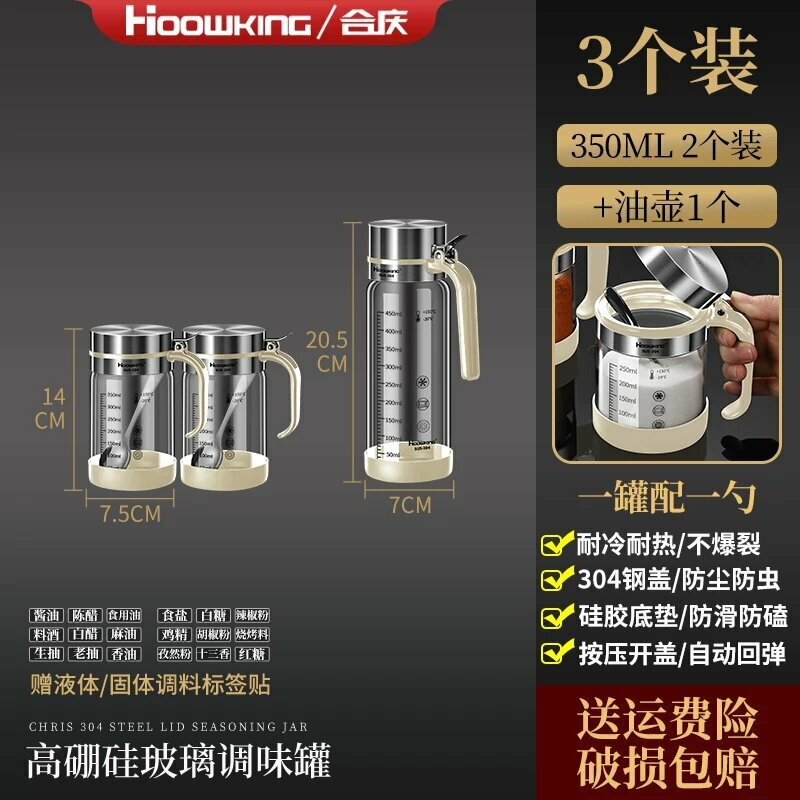 Набор из 2 больших стеклянных банок для специй Moonshape 350 мл и масляный бутылка, 2 шт + 1 дозатор