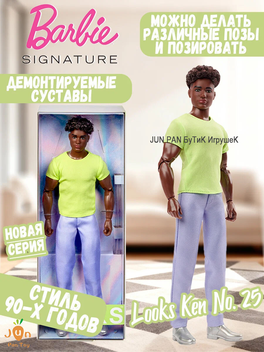 Барби мужские шарнирная кукла барби кен подпись классическая Современный стиль / Barbie signature Looks Ken No. 25