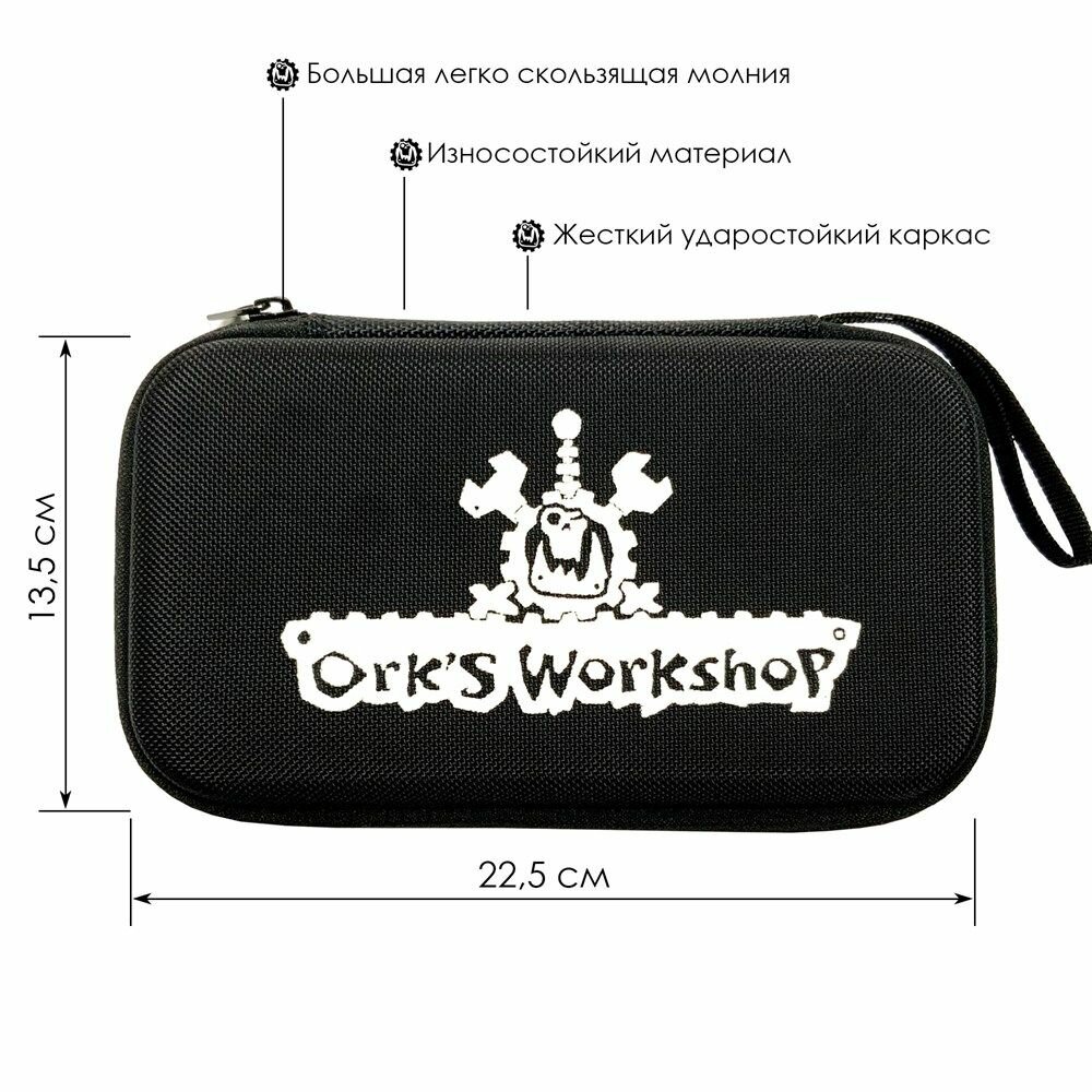 Кейс для Инструментов Ork's Workshop (Хранение) Черный