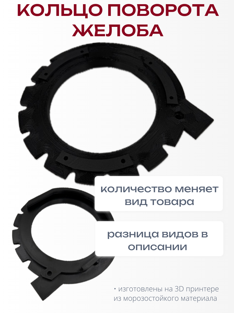 Крепление дефлектора снегоуборочной машины