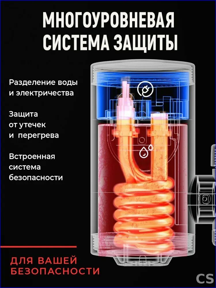Водонагреватель проточный электрический, 3000 Вт, для подачи горячей воды — фото 1