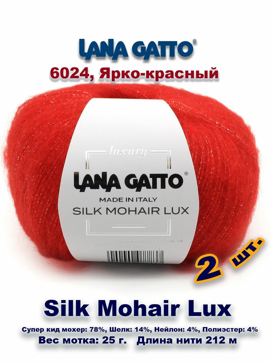 Пряжа Lana Gatto Silk Mohair Lux /Лана Гатто Силк Мохер с люрексом / цвет: 6024, Ярко-красный (2 мотка)