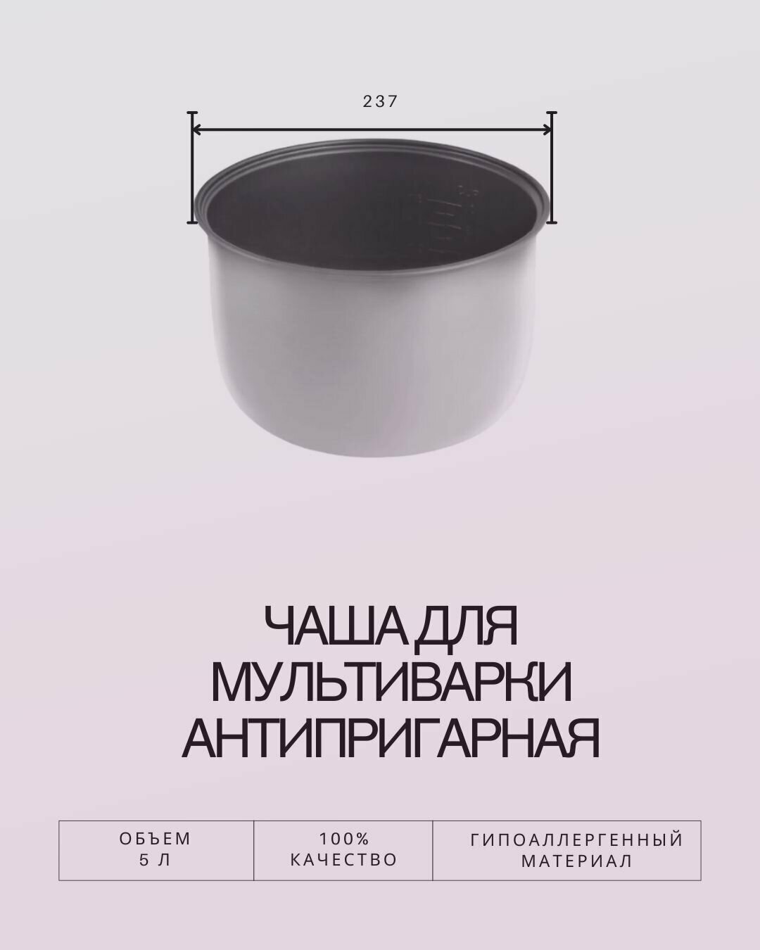 Чаша мультиварки для LERAN MC5OA