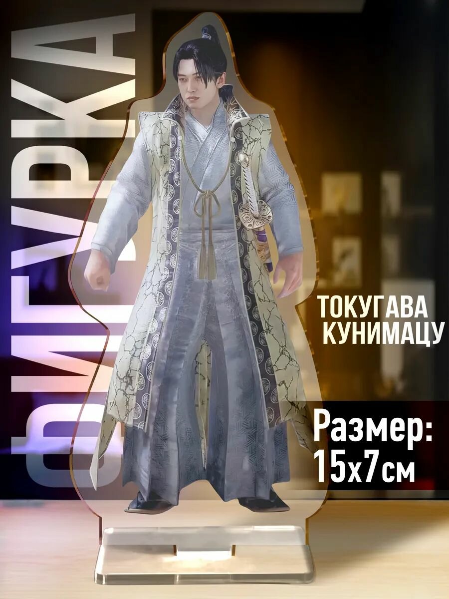 Акриловая фигурка Nioh 3 Токугава Кунимацу