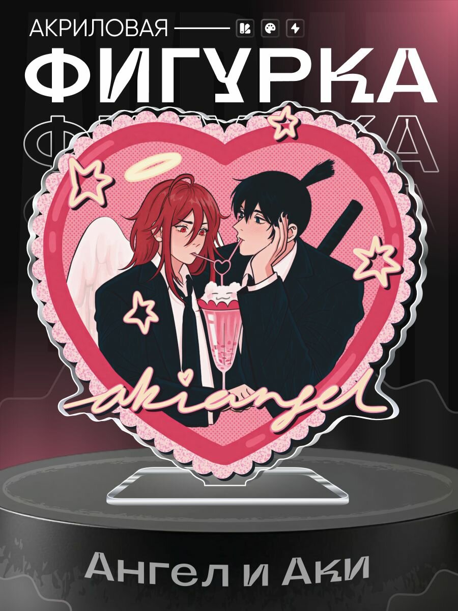 Акриловая фигурка Человек Бензопила