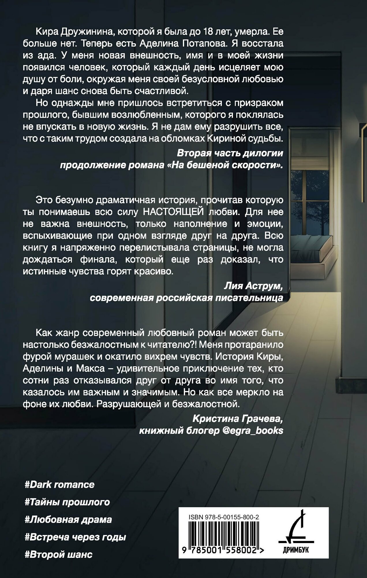 Ты внутри меня — фото 1