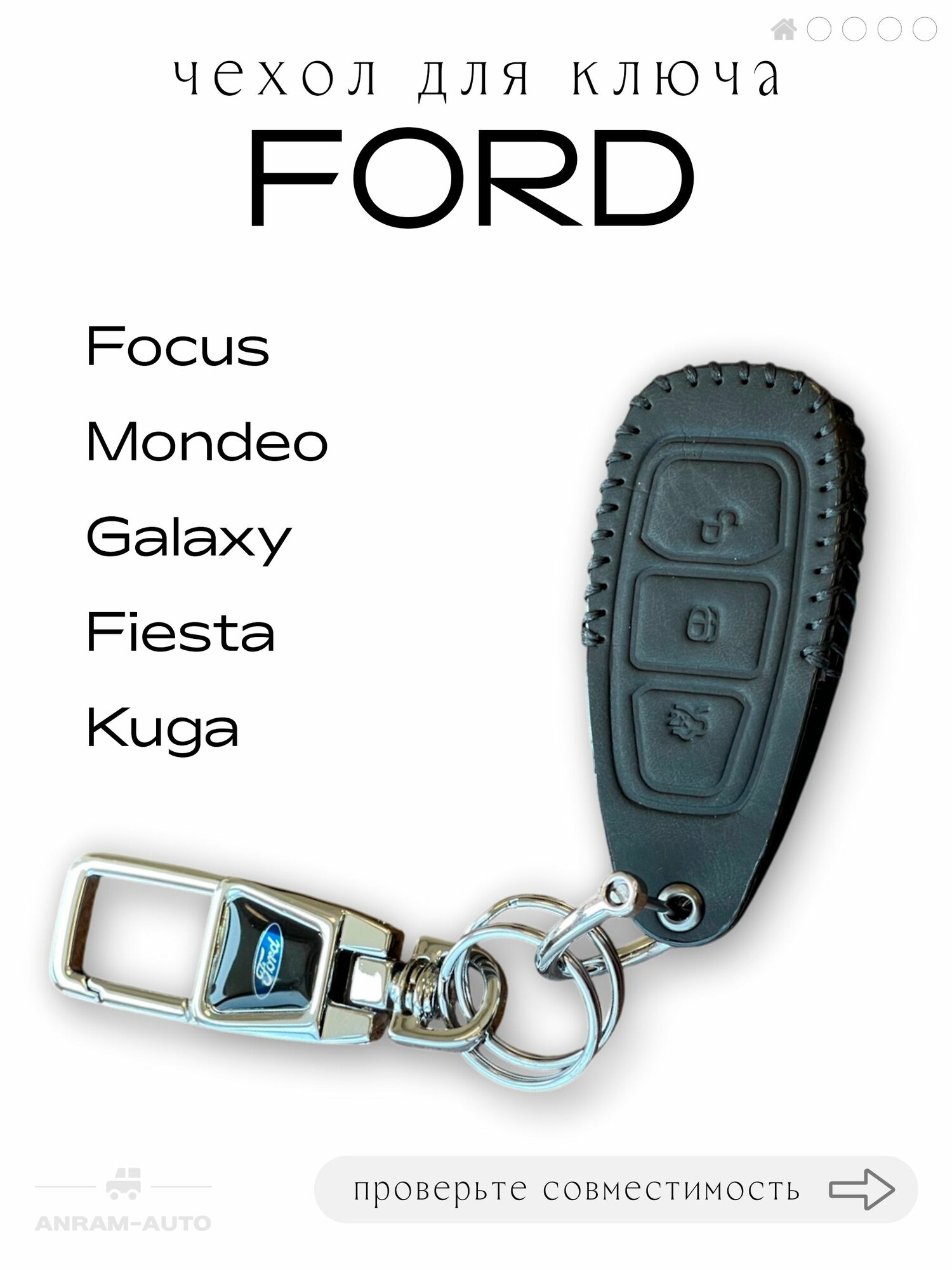 Кожаный чехол для ключа с логотипом бесключевого доступа Ford Focus, Mondeo, Kuga, Galaxy, Fiesta (черный)