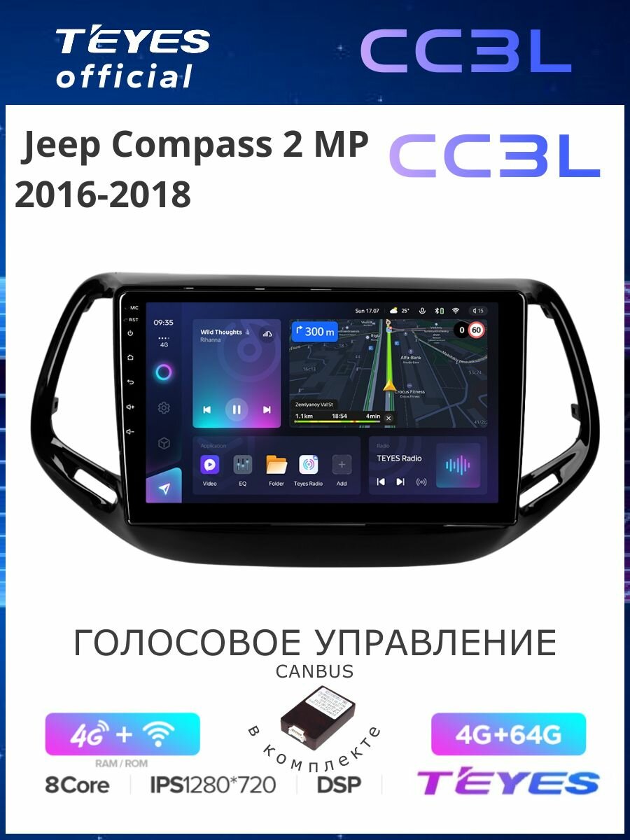 Магнитола Jeep Compass 2 MP 2016-2018 Teyes CC3L 4+64GB, штатная магнитола, 8-ми ядерный процессор, IPS экран, DSP, 4G,