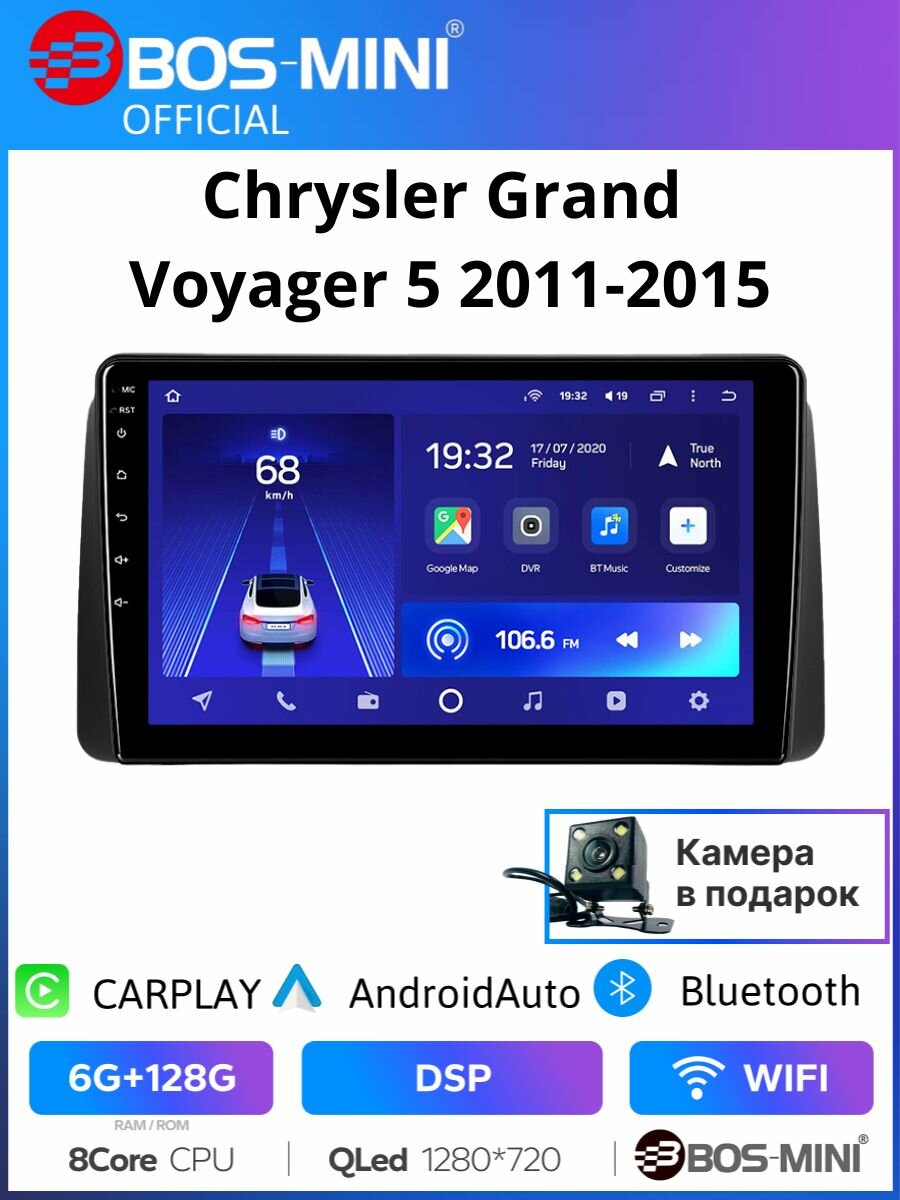 Магнитола BOS-MINI 8/6/128 для Chrysler Grand Voyager 5 2011-2015, В штатное место, 8-ми ядерная, AndroidAuto, Carplay