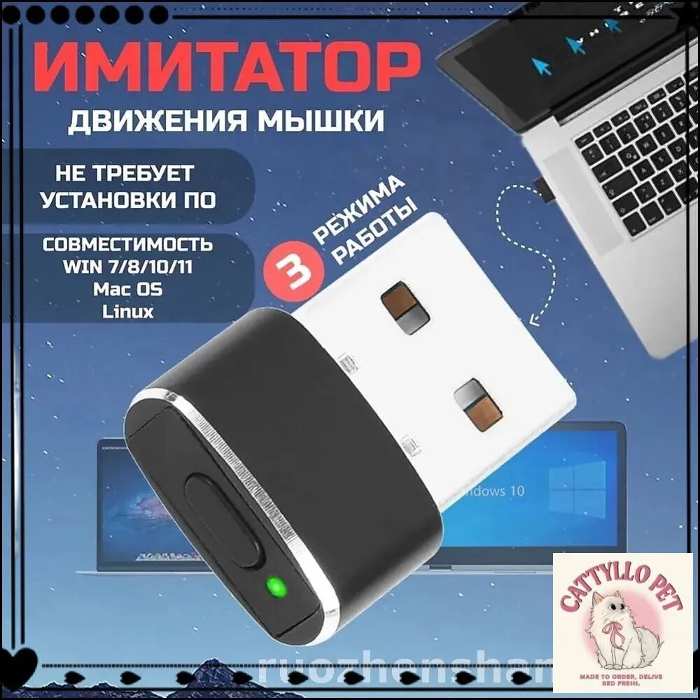 Мышь беспроводная Имитатор мыши черный, для компьютера, 3 режима работы