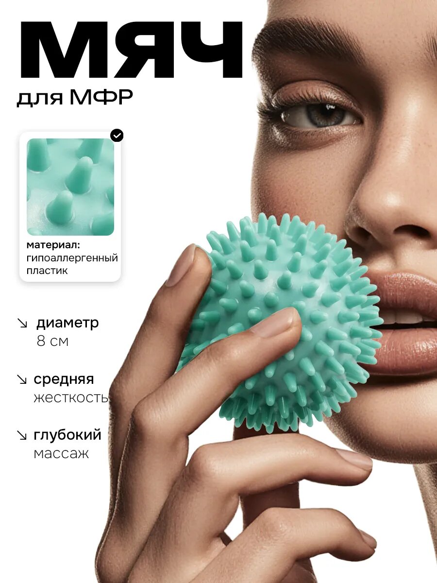 Мяч массажный FlexMe, для пилатеса, йоги, 8см, средняя жесткость