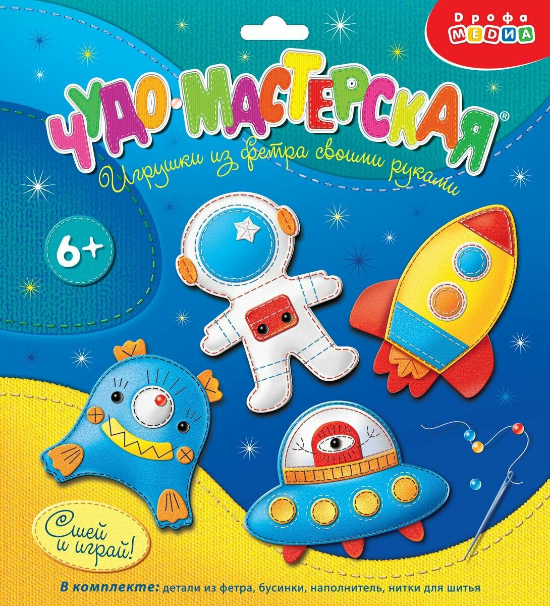 Набор для шитья игрушек "В космосе", 4 модели, фетр, размер 9-12см, от 6 лет