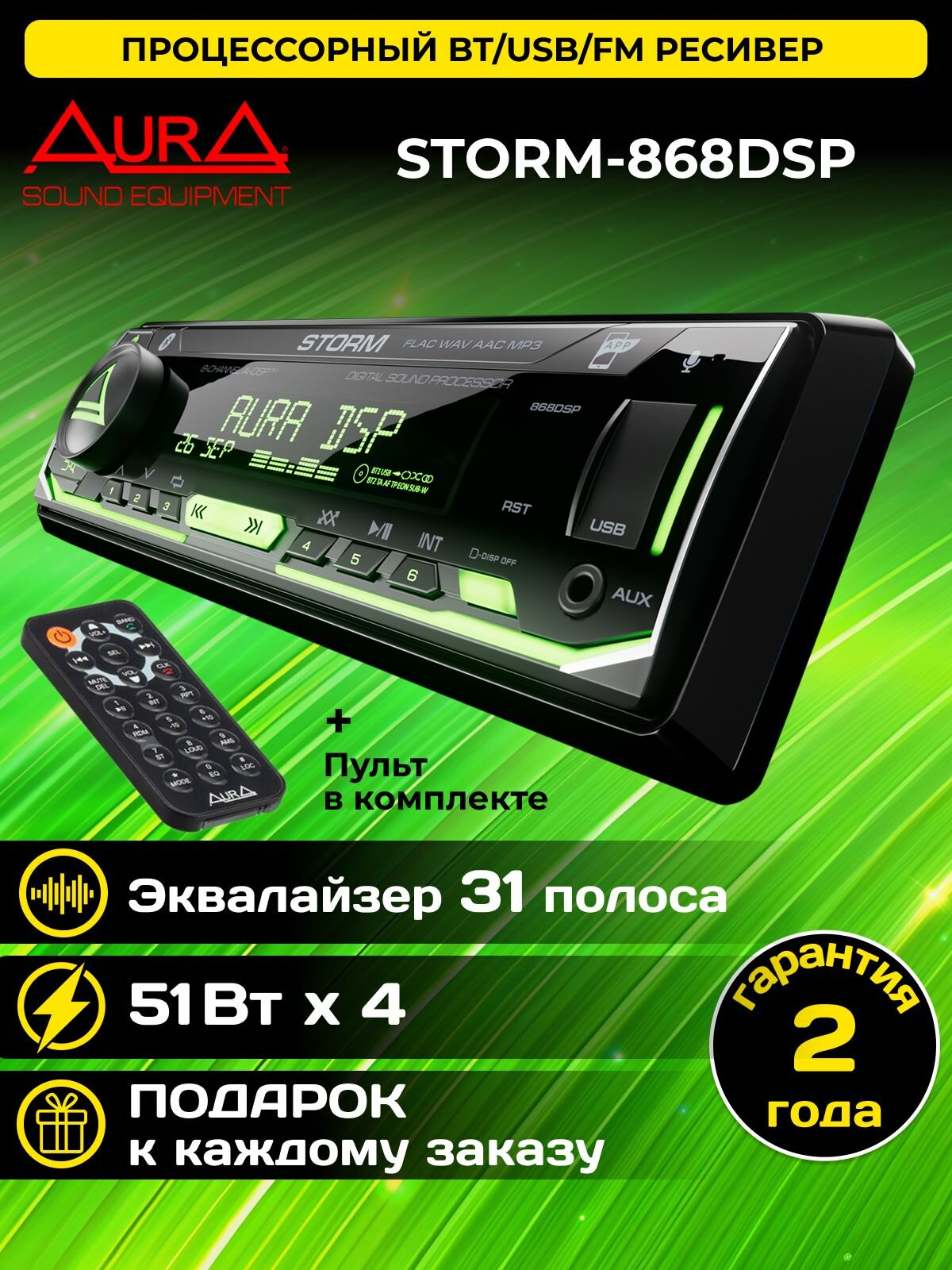 Автомагнитола Aura STORM-868DSP BT/USB/FM процессорная магнитола в машину 1DIN