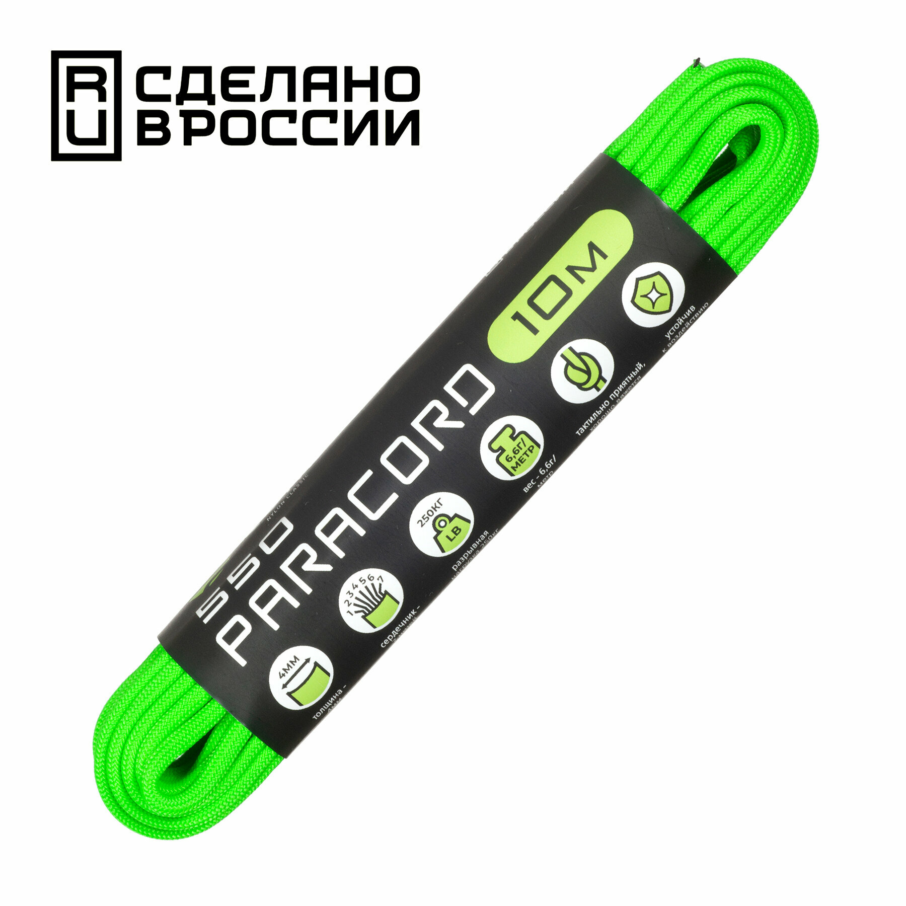 Паракорд 550 CORD nylon 10м RUS (lime)