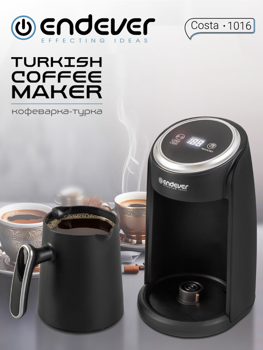 Кофеварка электрическая / турка для кофе Endever Costa-1016, 600 Вт, 0,3 литра, 4 порции