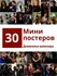 Дневники вампира мини постеры, 10 x 15 см, материал бумага, без рамы