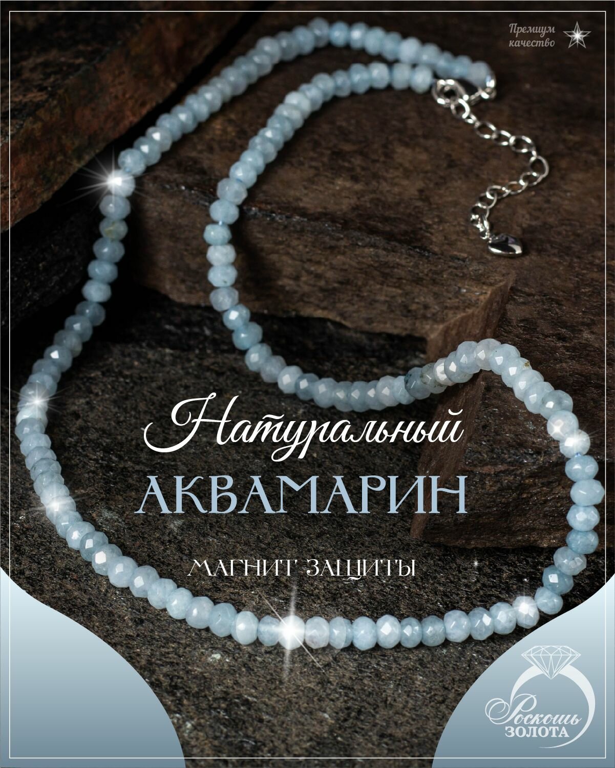 Бусы