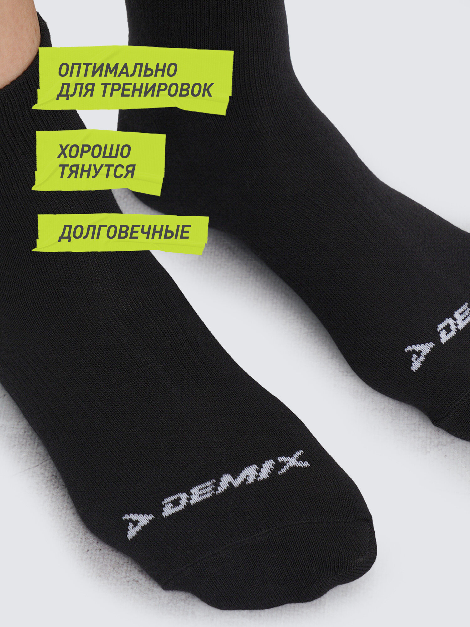 Носки спортивные Demix, комплект, 5 пар, размер 39-42, черный — фото 1