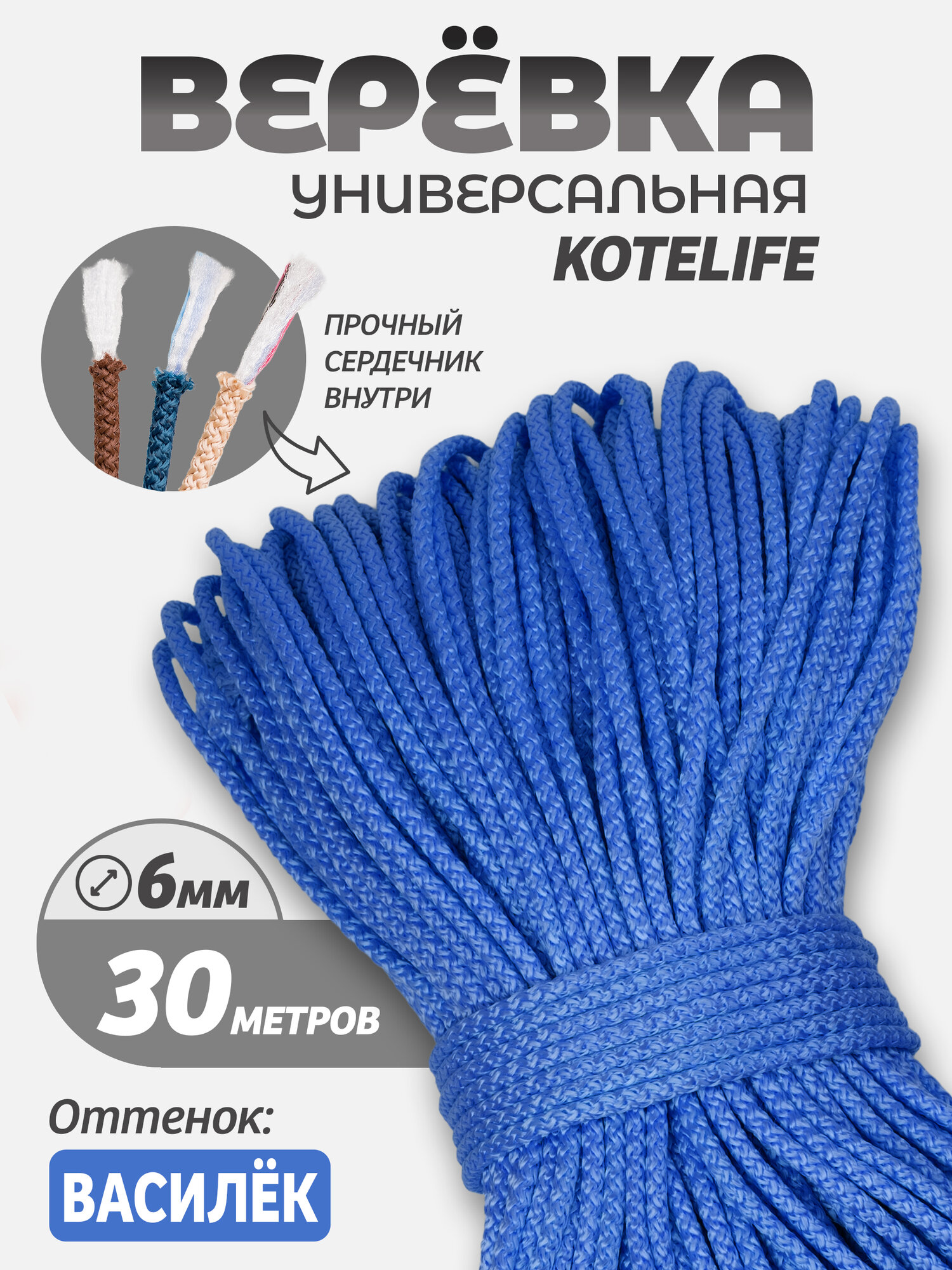 Веревка бельевая/шнур для рукоделия 30м полипропилен