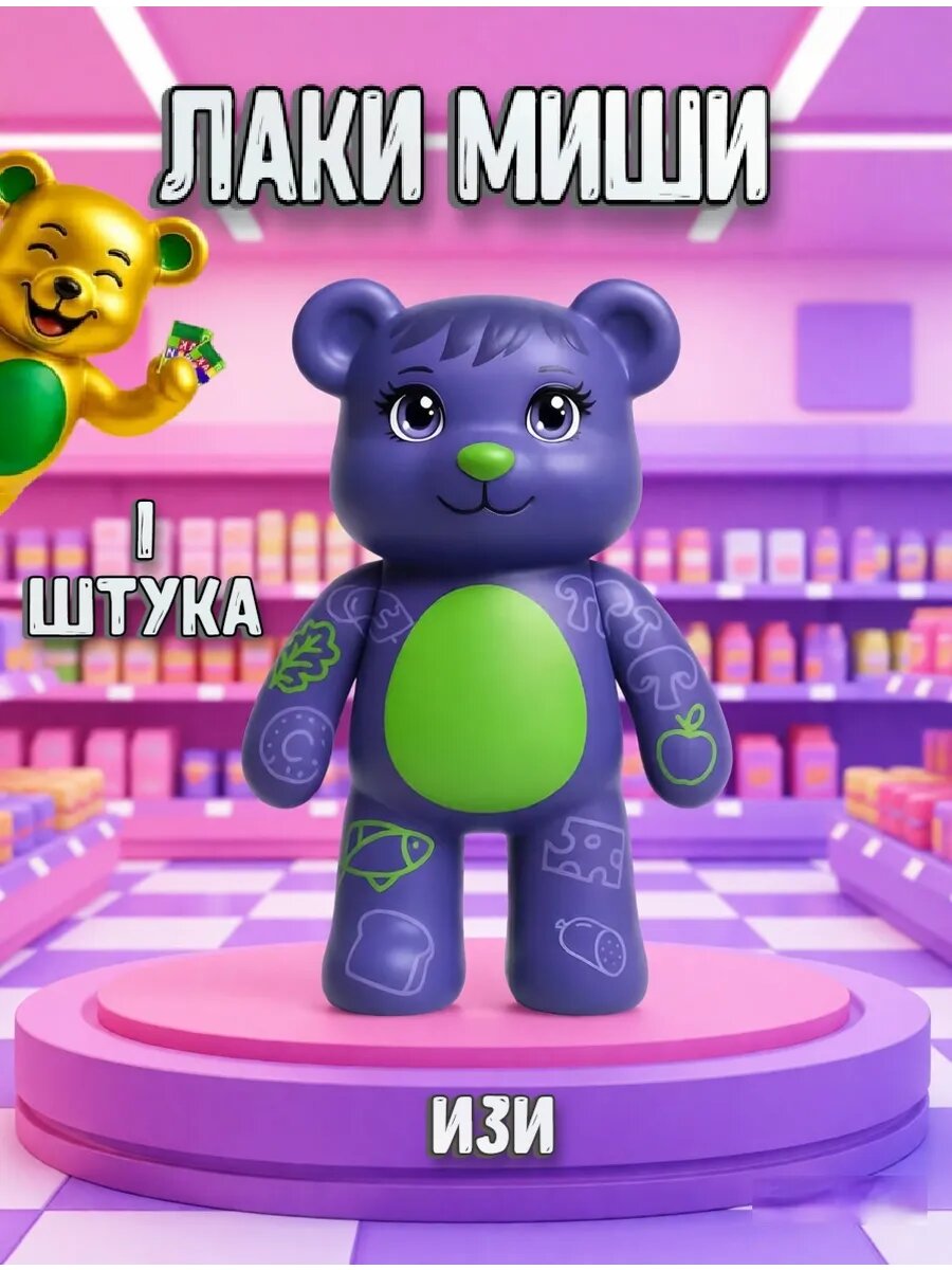 Стикеры Лаки Миша перекресток, Изи 1 шт