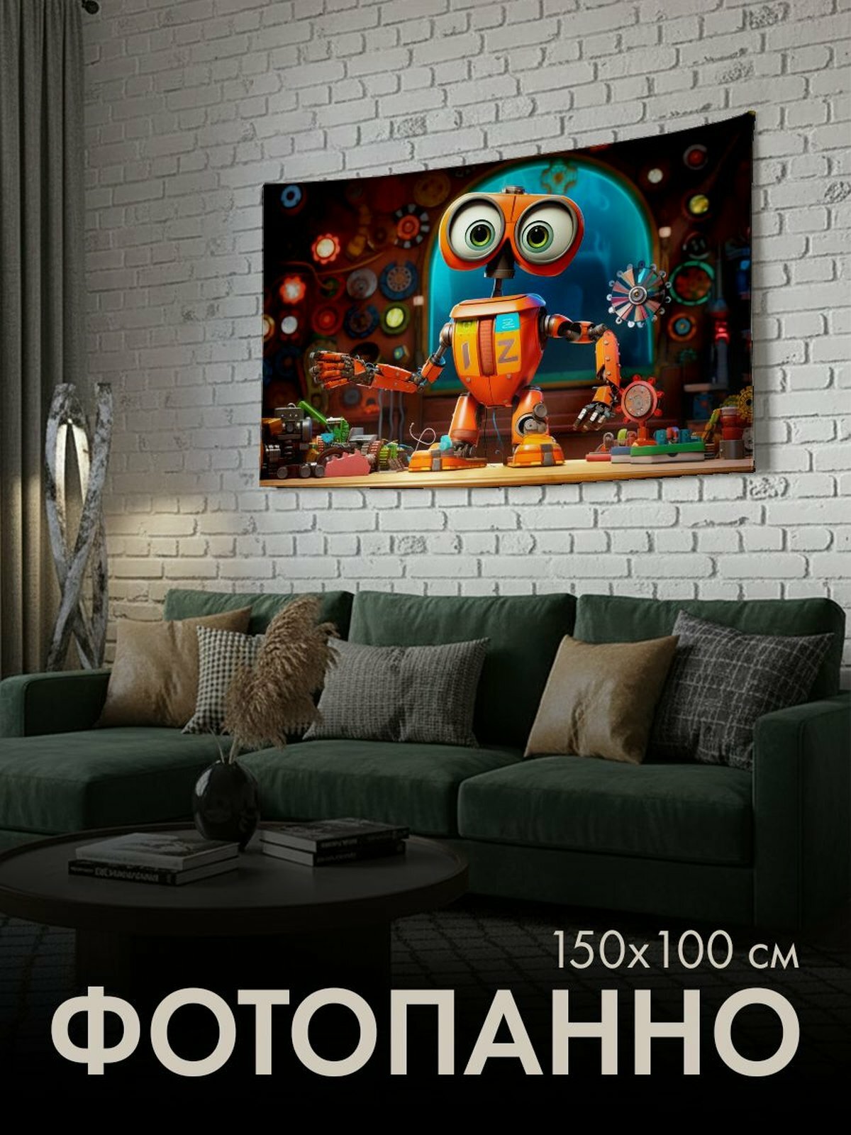 Панно тканевое PrintyFull / 150x100 см / анимация, машина