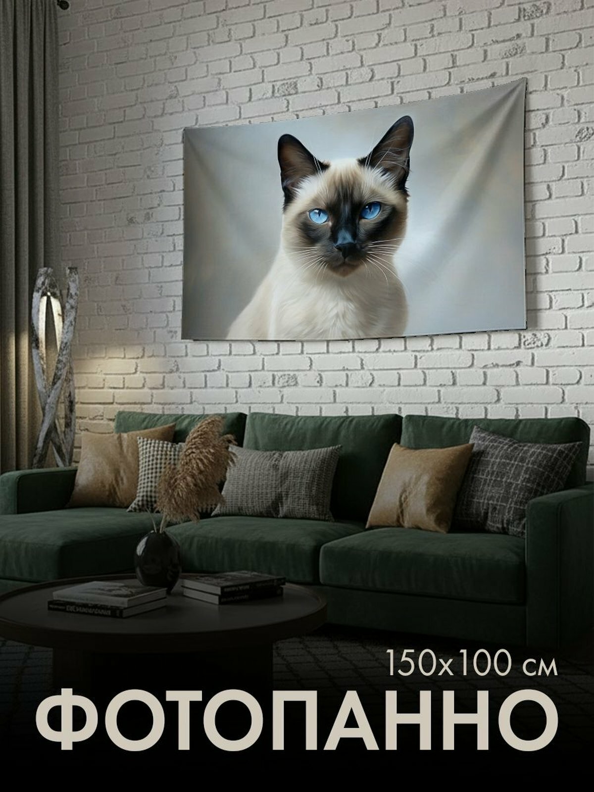 Панно тканевое PrintyFull / 150x100 см / картина, масло