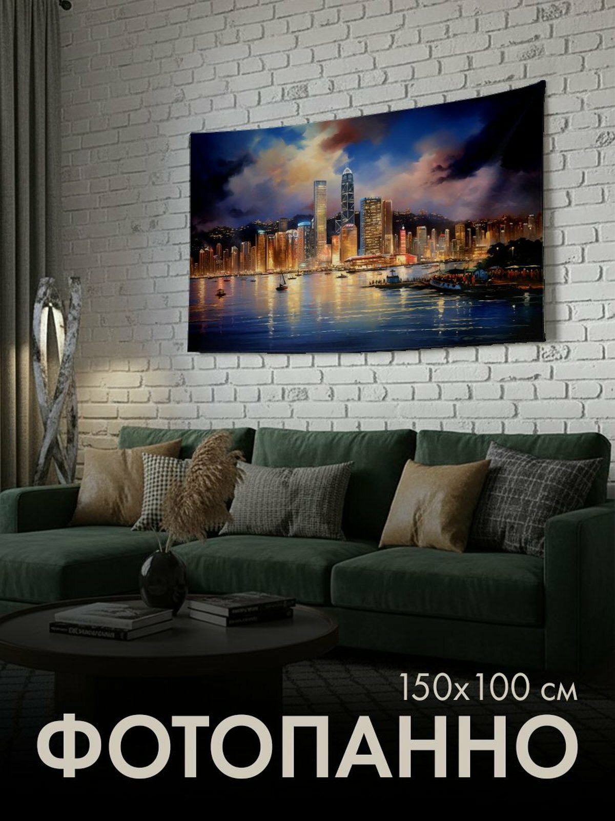 Панно тканевое PrintyFull / 150x100 см / городской пейзаж