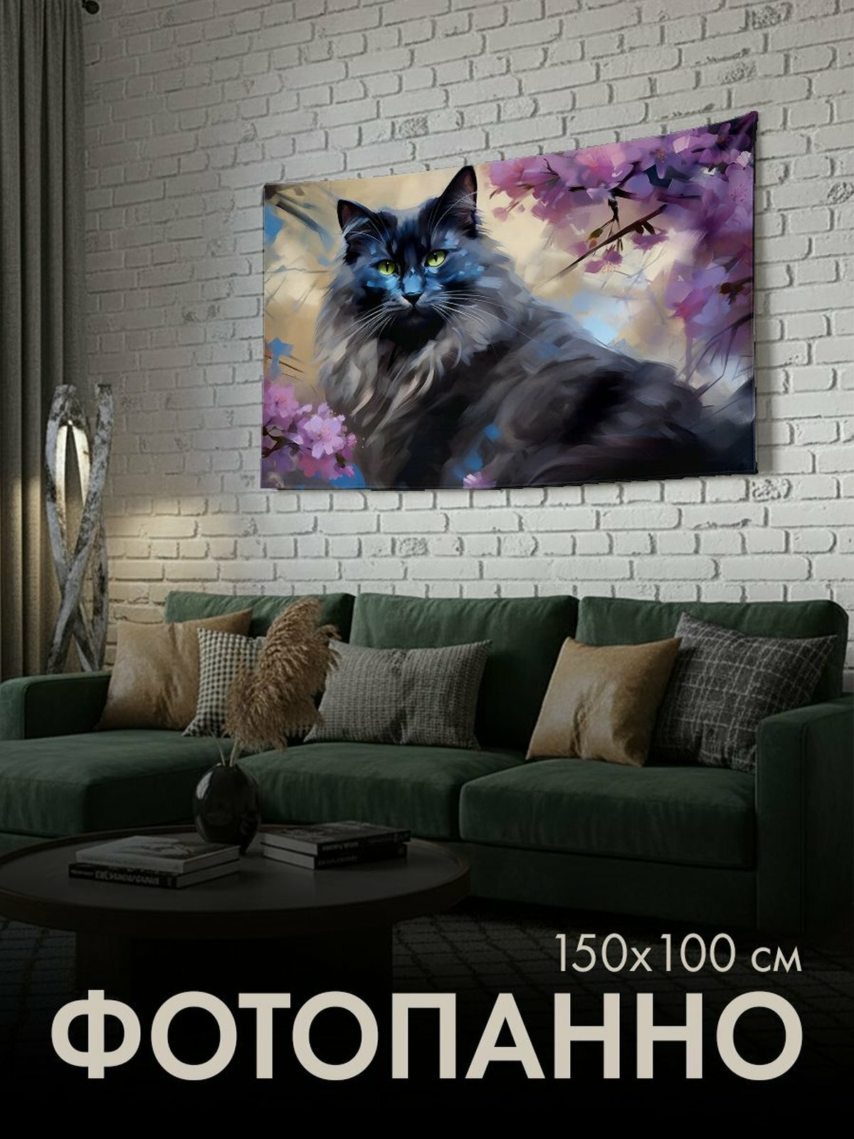 Панно тканевое PrintyFull / 150x100 см / кошка, голубые