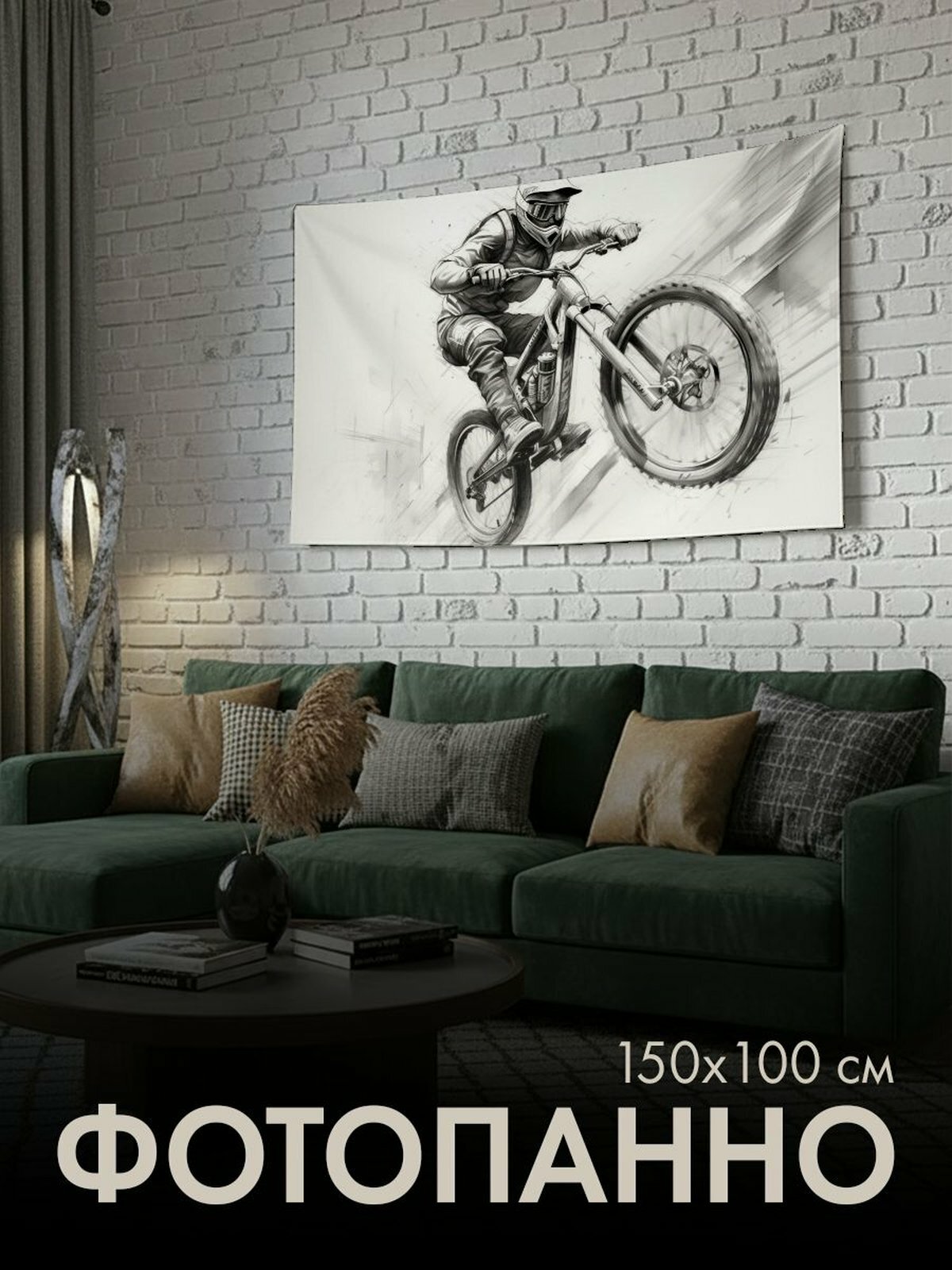 Панно тканевое PrintyFull / 150x100 см / графитовый