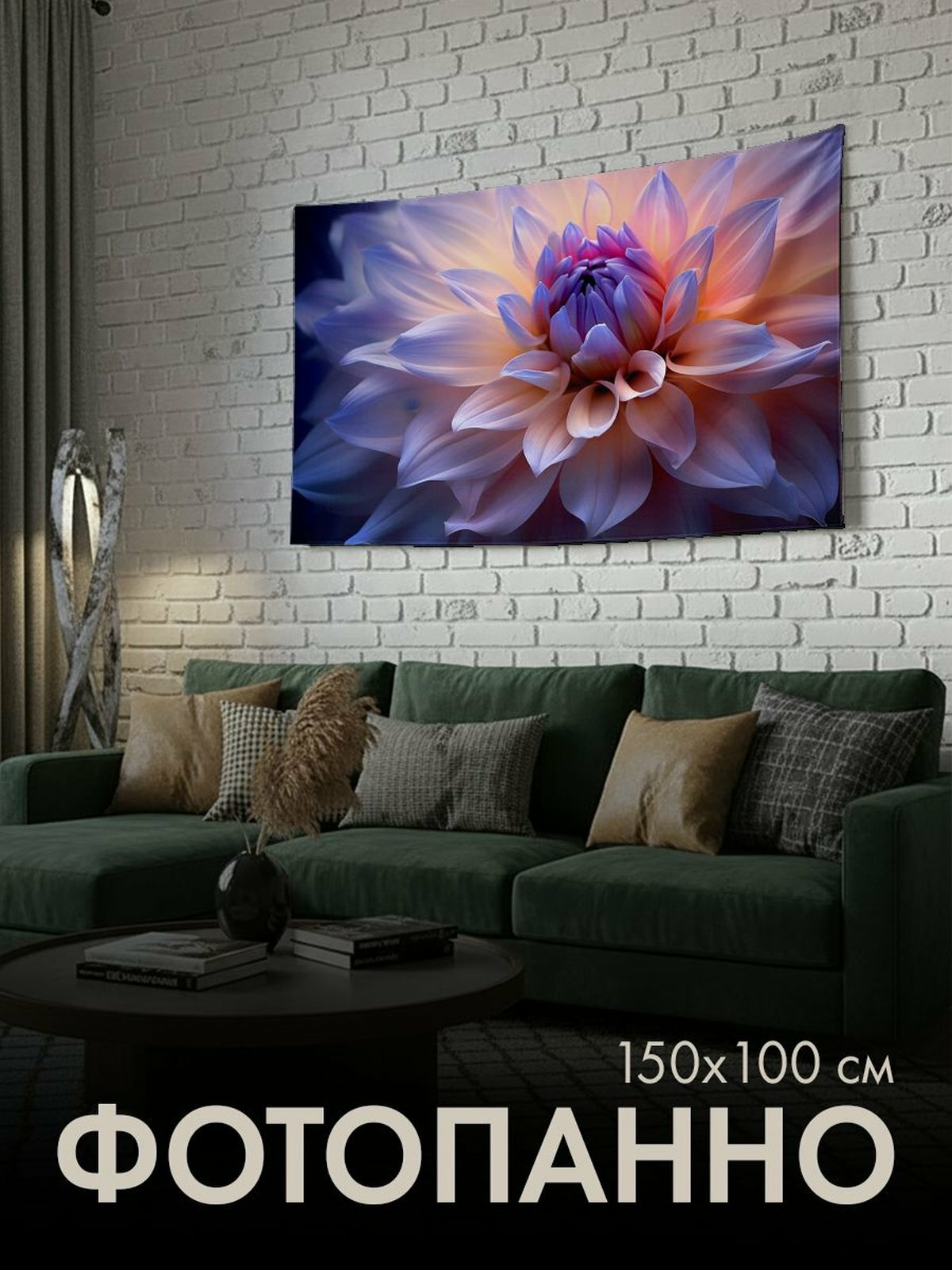 Панно тканевое PrintyFull / 150x100 см / цветущий цветок
