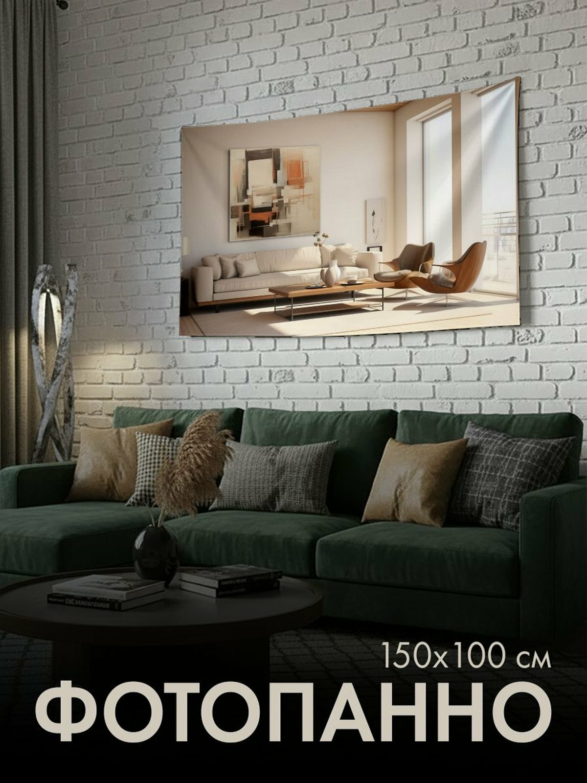 Панно тканевое PrintyFull / 150x100 см / абстракция