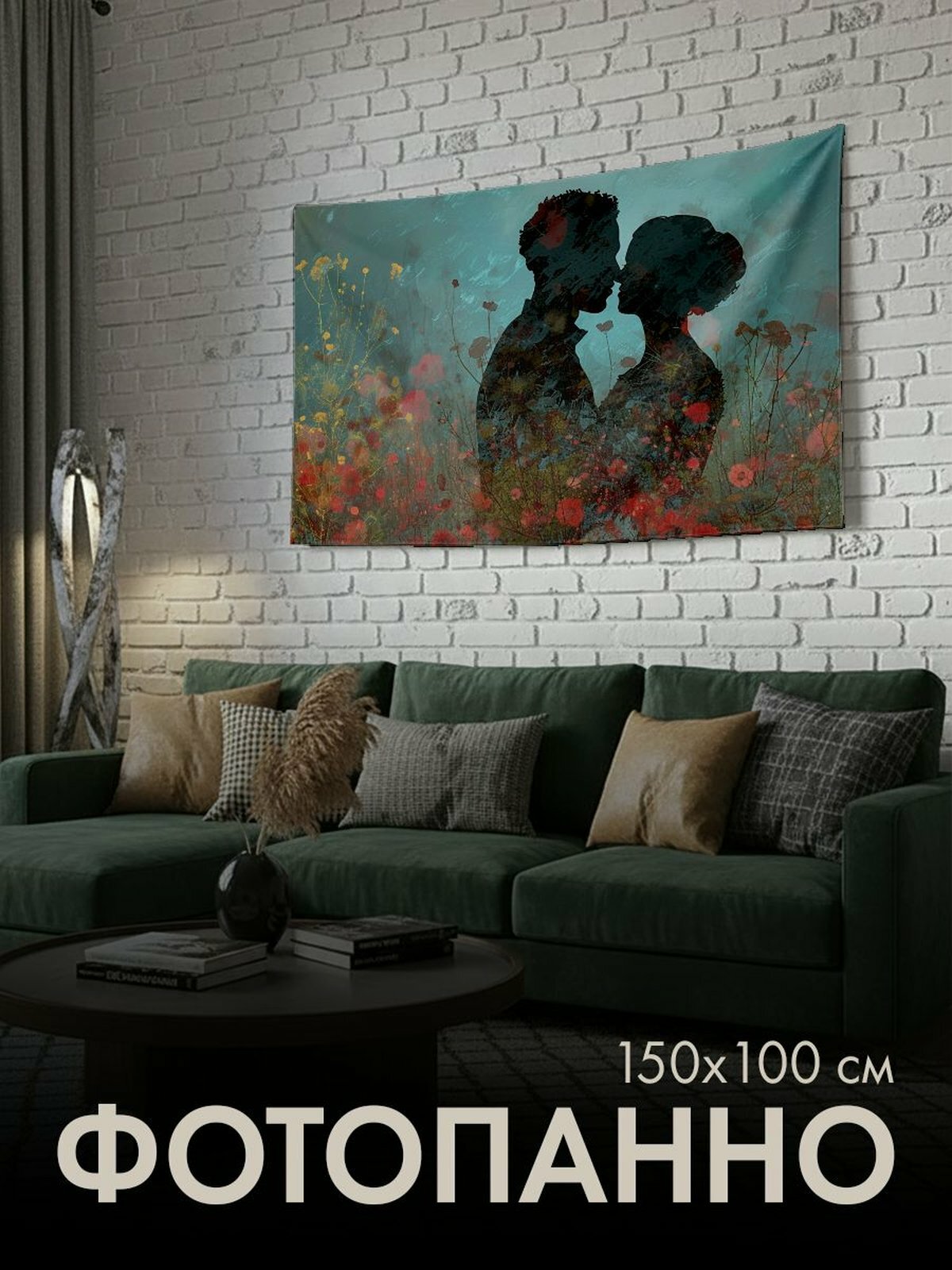 Панно тканевое PrintyFull / 150x100 см / пара, цветочное